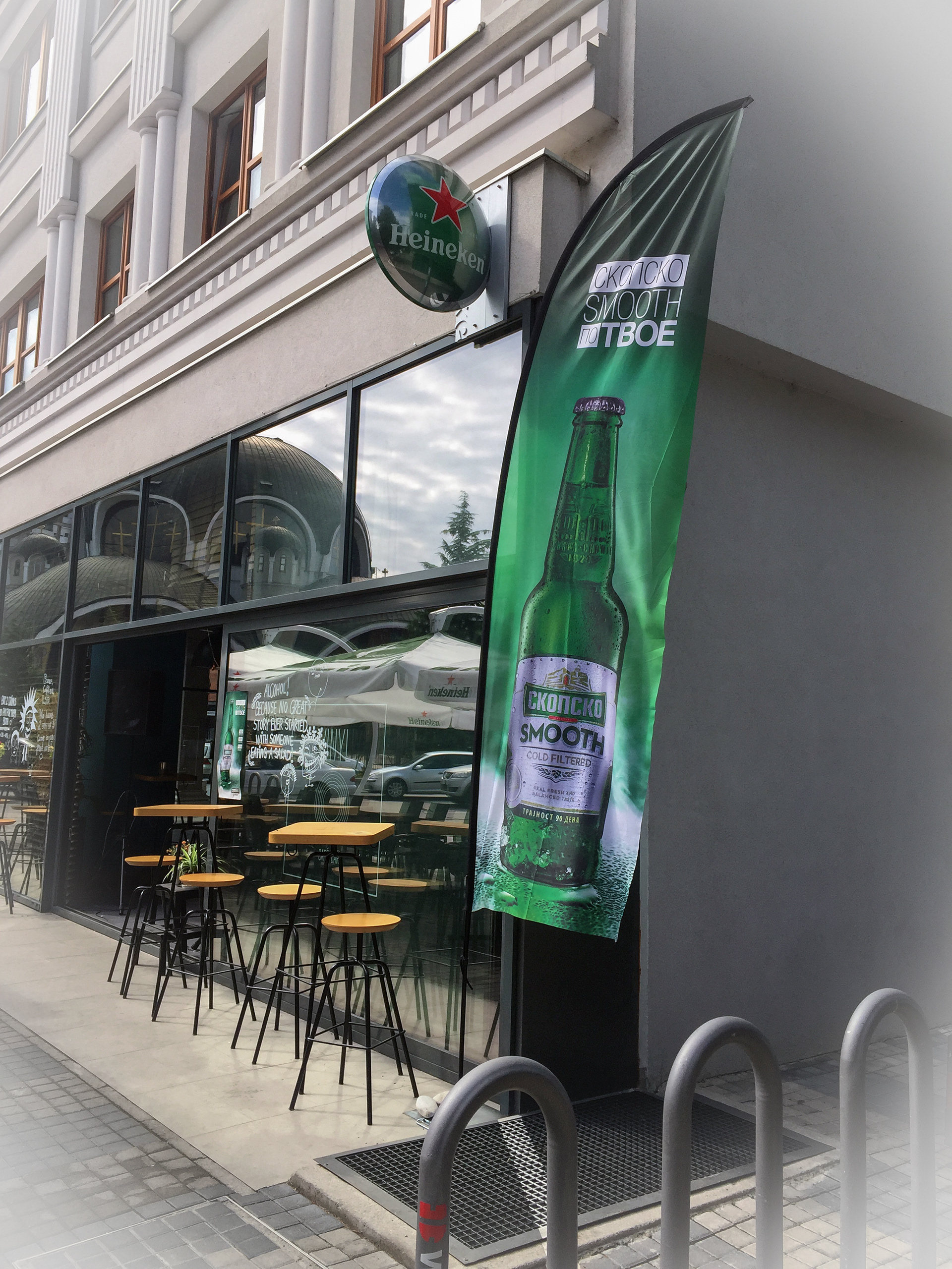 Goran Djalevski - Skopsko Smooth